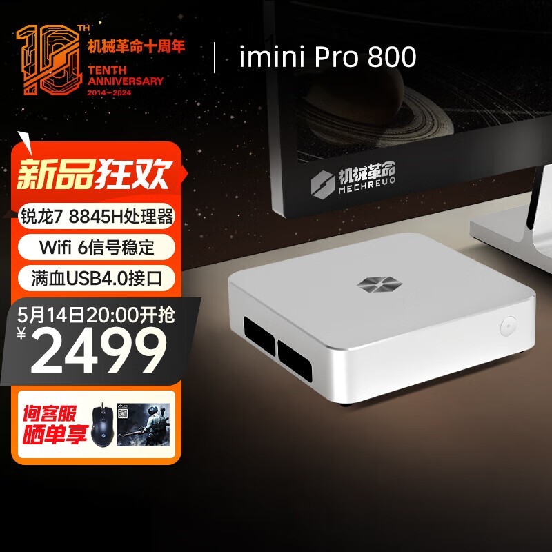 【手慢无】机械革命imini Pro迷你电脑游戏办公神器，到手仅需2399元！（全文）_机械革命 imini pro 520（Ultra5 ...