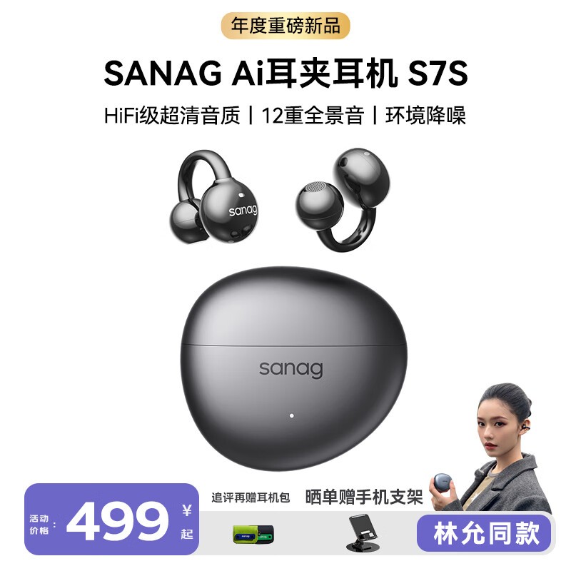 塞那S7S耳机到手499！原价599（全文）_数码影音音频-中关村在线