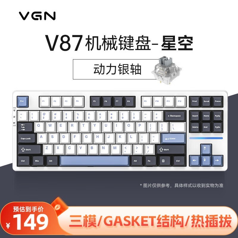 VGN V87机械键盘 活动价121元！_VGN N75单模机械键盘 动力银轴_游戏硬件键鼠外设-中关村在线
