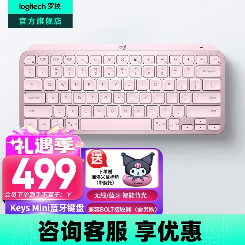 罗技MX Keys Mini键盘促销中！447元入手超值智能背光键盘（全文）_罗技 keys mini_游戏硬件键鼠外设-中关村在线