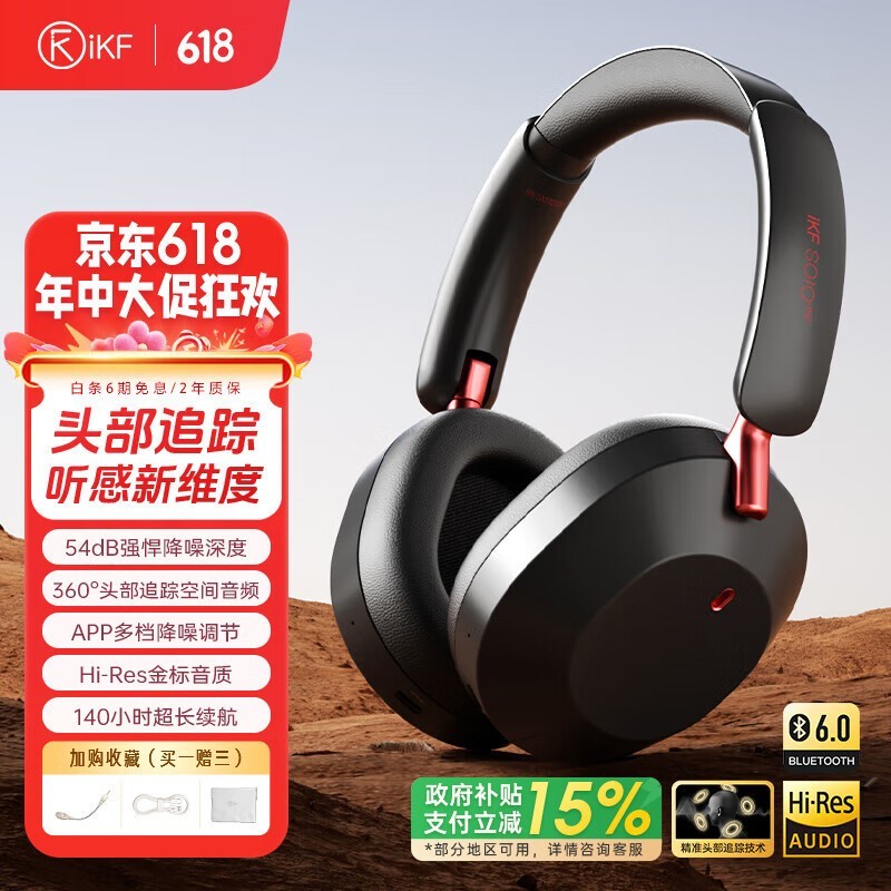 iKF Solo Pro蓝牙耳机限时特惠332元_iKF Solo Pro_数码影音音频-中关村在线