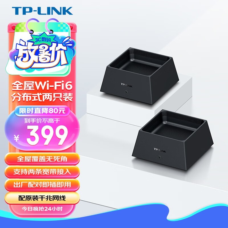 【手慢无】TP-LINK TL-XDR3050易展版千兆路由器到手价379元_ZOL企业站-中关村在线