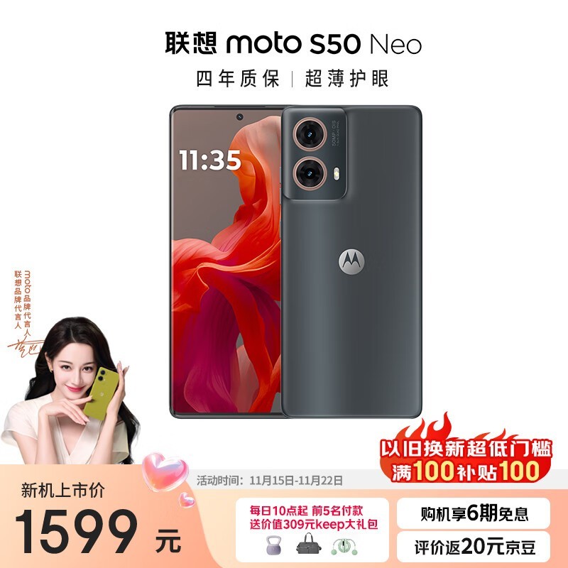 跌麻了！1499元入手moto S50 Neo_moto S50 Neo_手机市场-中关村在线