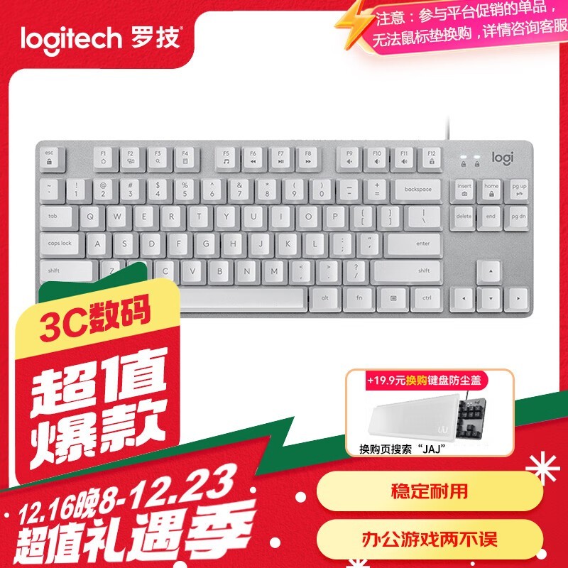 罗技K835机械键盘京东269元秒杀 限时特惠 支持倾斜调节_罗技 K835有线机械键盘_游戏硬件键鼠外设-中关村在线