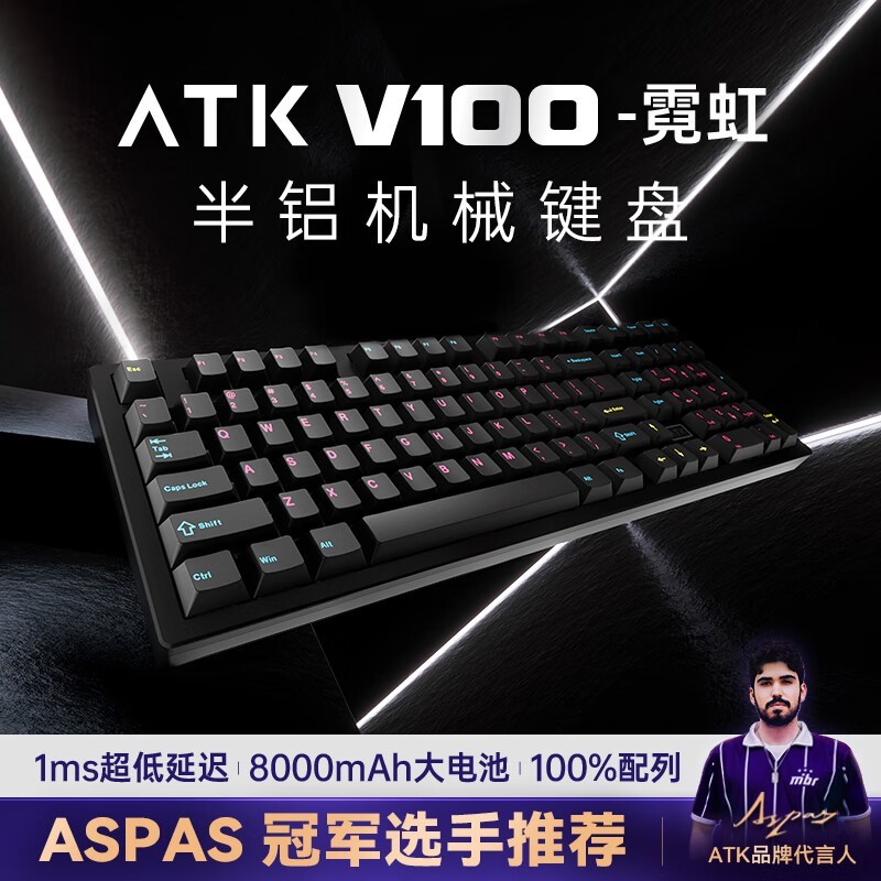 艾泰克ATK V100 Pro键盘促销，原价299现269_游戏硬件键鼠外设-中关村在线