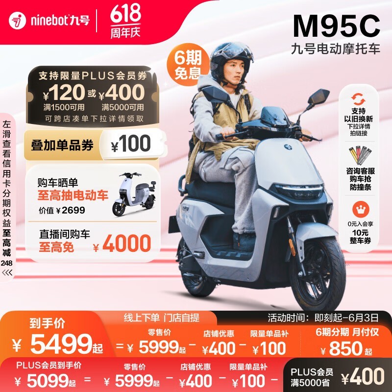 【手慢无】九号远航家M95C电动摩托车超值优惠来袭 107公里续航智能便捷_ 九号 远航家 M95C_电动车市场-中关村在线