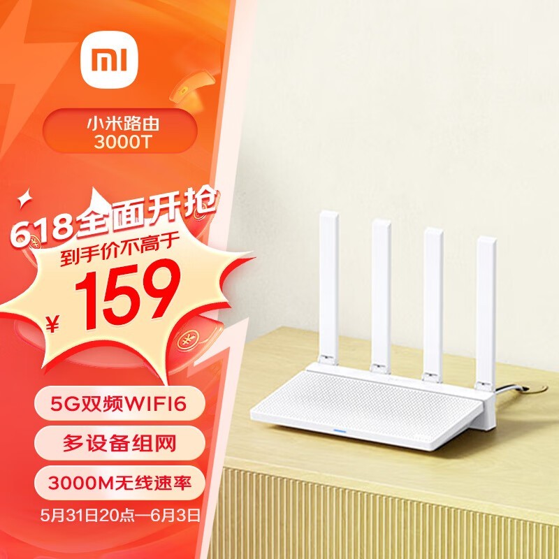 【手慢无】小米 AX3000T路由器：稳定运行、高速传输_ZOL企业站-中关村在线