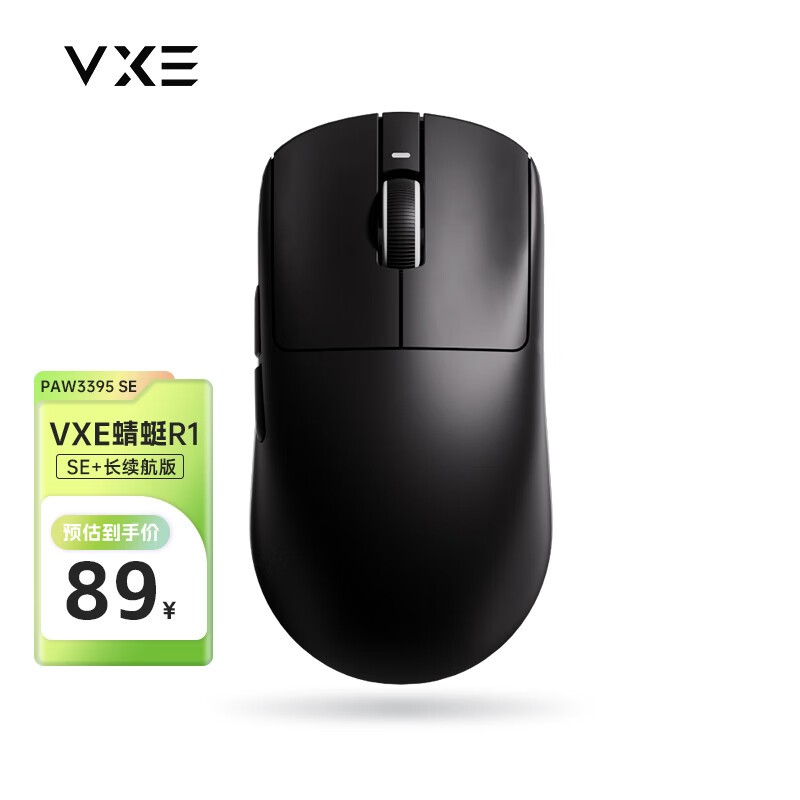 【手慢无】VXE蜻蜓R1 SE长续航版游戏鼠标仅售89元_游戏硬件键鼠外设-中关村在线