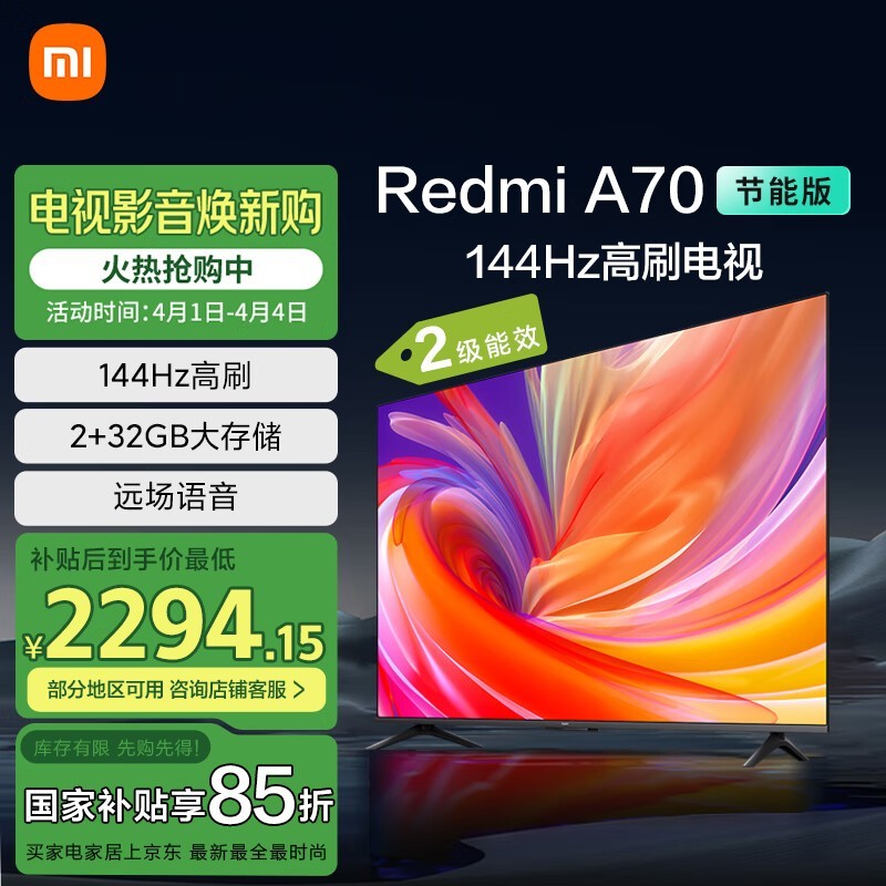 小米Xiaomi 70英寸Redmi A70电视超值优惠_电视导购-中关村在线