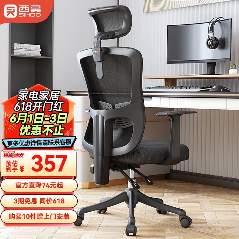 【手慢无】西昊M39B人体工学电脑椅到手价353元！_西昊 Doro 标准_游戏硬件键鼠外设-中关村在线