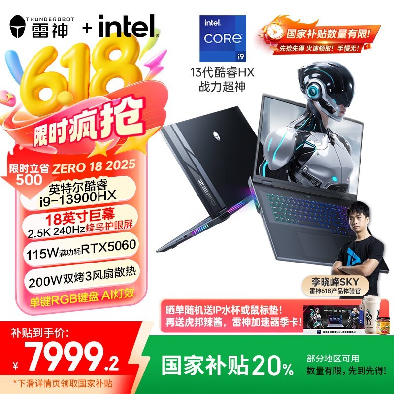 雷神ZERO1818英寸游戏本限时优惠7999元（全文）_雷神 ZERO(i7 11800H/32GB/2TB/RTX3080)_笔记本导购-中关村在线