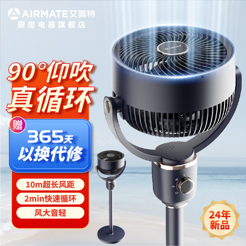 【手慢无】艾美特 FA18-X181 空气循环扇仅售135元包邮_家电导购-中关村在线