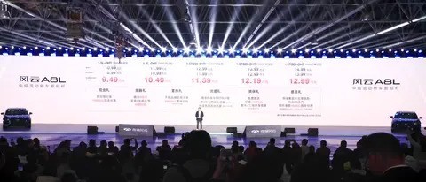 奇瑞风云A8L C-DM上市 9.99万起 综合续航2100km_奇瑞 风云A8 2024款 127 驭风版_汽车新闻-中关村在线