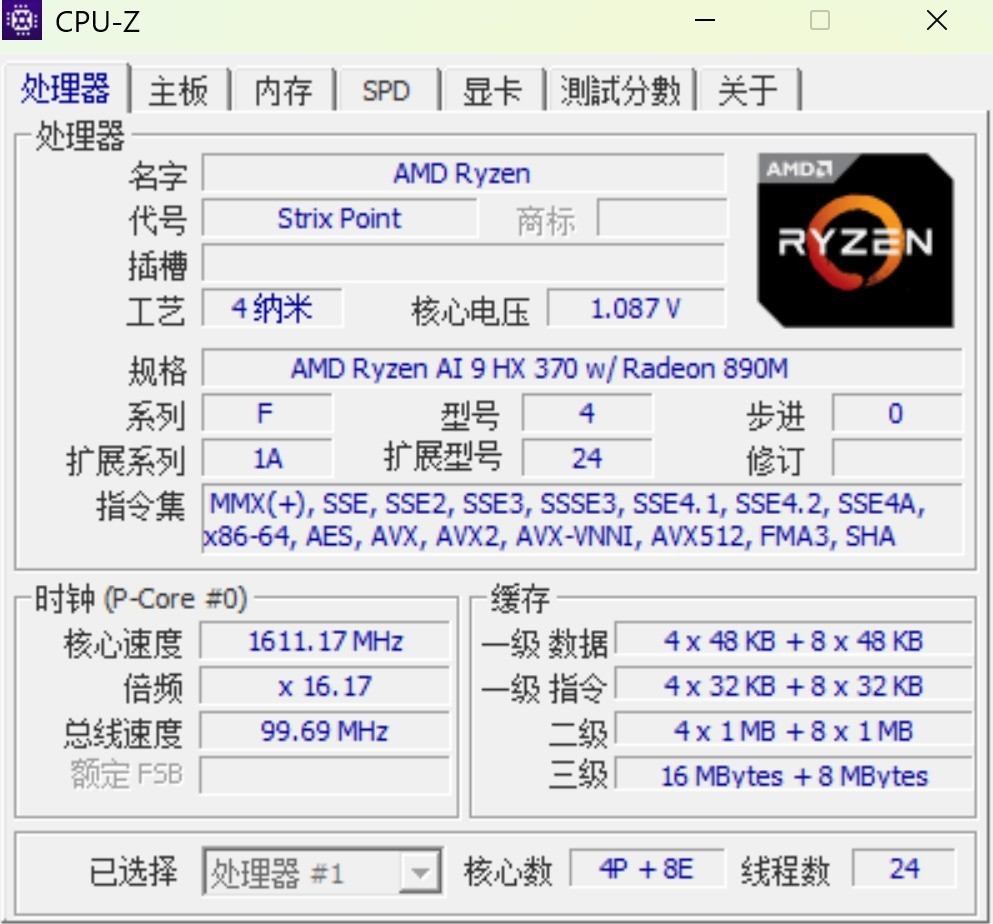 首发升级锐龙AI 9 HX 370！ProArt创16 2024评测_笔记本评测-中关村在线