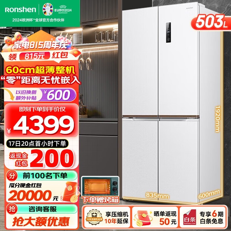 【手慢无】容声蓝光养鲜平嵌冰箱到手价3598元，原价5099元_家电冰箱-中关村在线