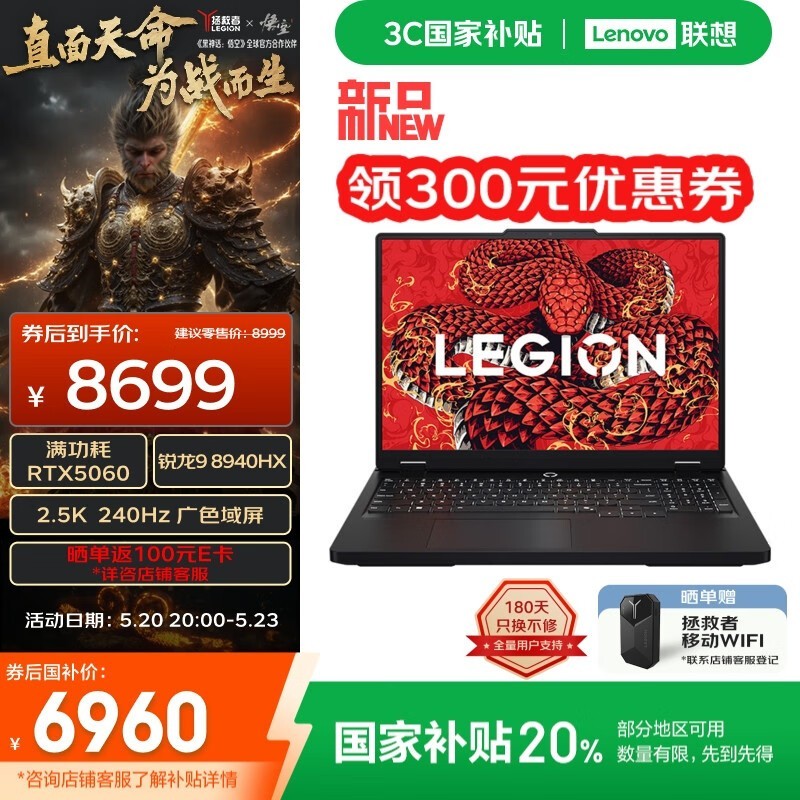 联想拯救者R7000P 2025款游戏本限时特惠6835元_联想 拯救者 R7000P 2024(R7 8845H/16GB/1TB/RTX4060)_笔记本导购-中关村在线