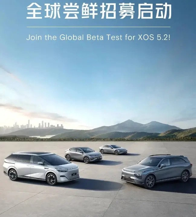 小鹏汽车推出AI天玑XOS 5.2尝鲜活动（全文）_小鹏P7 2022款 480E_汽车新闻-中关村在线