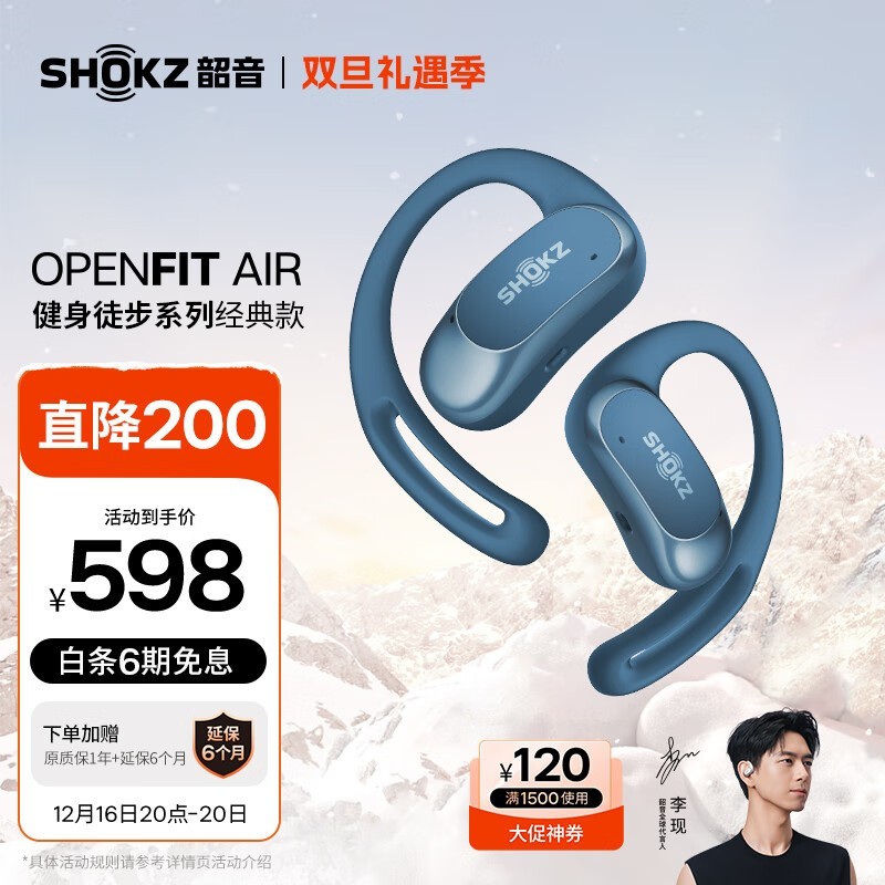 SHOKZ韶音OpenFit Air T511运动耳机，到手价545元！_数码影音音频-中关村在线