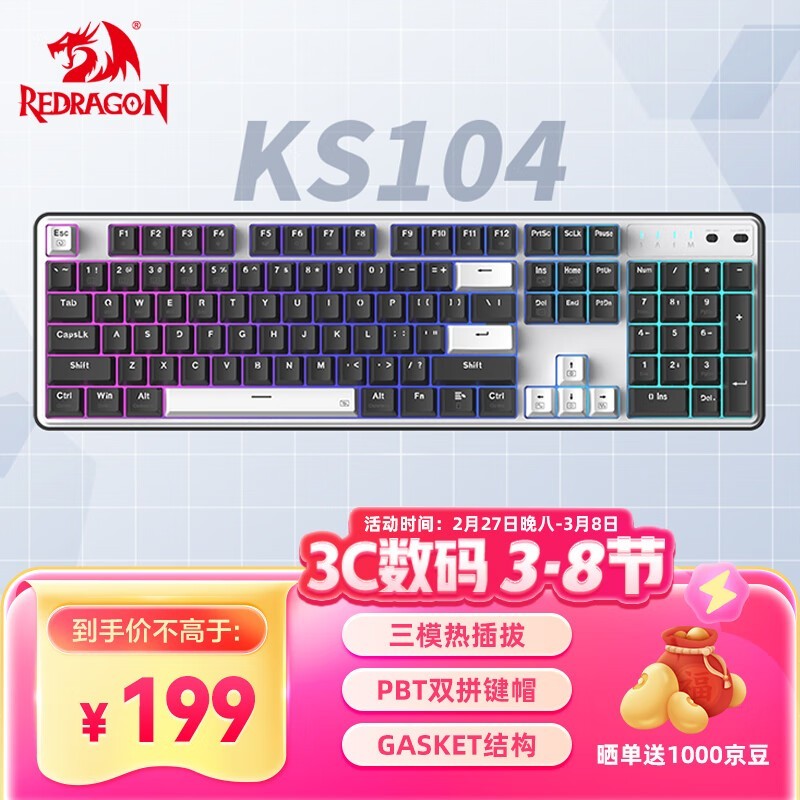 红龙KS104三模机械键盘游戏办公热插拔RGB背光_游戏硬件键鼠外设-中关村在线
