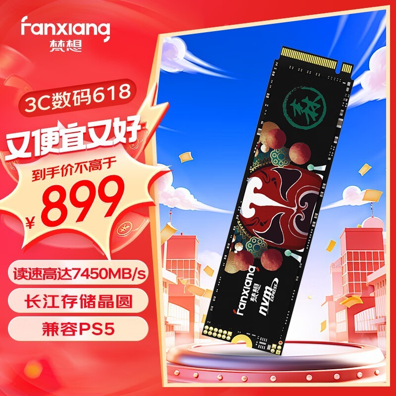 【手慢无】梵想S790 NVMe M.2固态硬盘高性能存储设备促销价854元（全文）_梵想 S790_游戏硬件存储-中关村在线