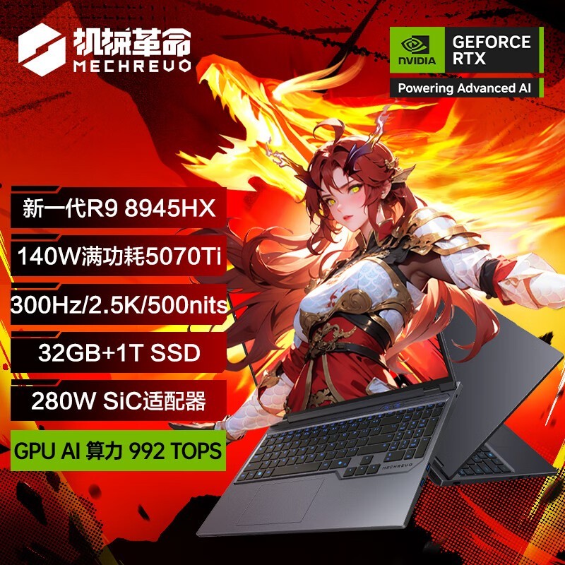 机械革命蛟龙16Pro 2025款游戏本限时特惠！_机械革命 蛟龙(R7 4800H/16GB/512GB/RTX2060/120Hz)_笔记本导购-中关村在线
