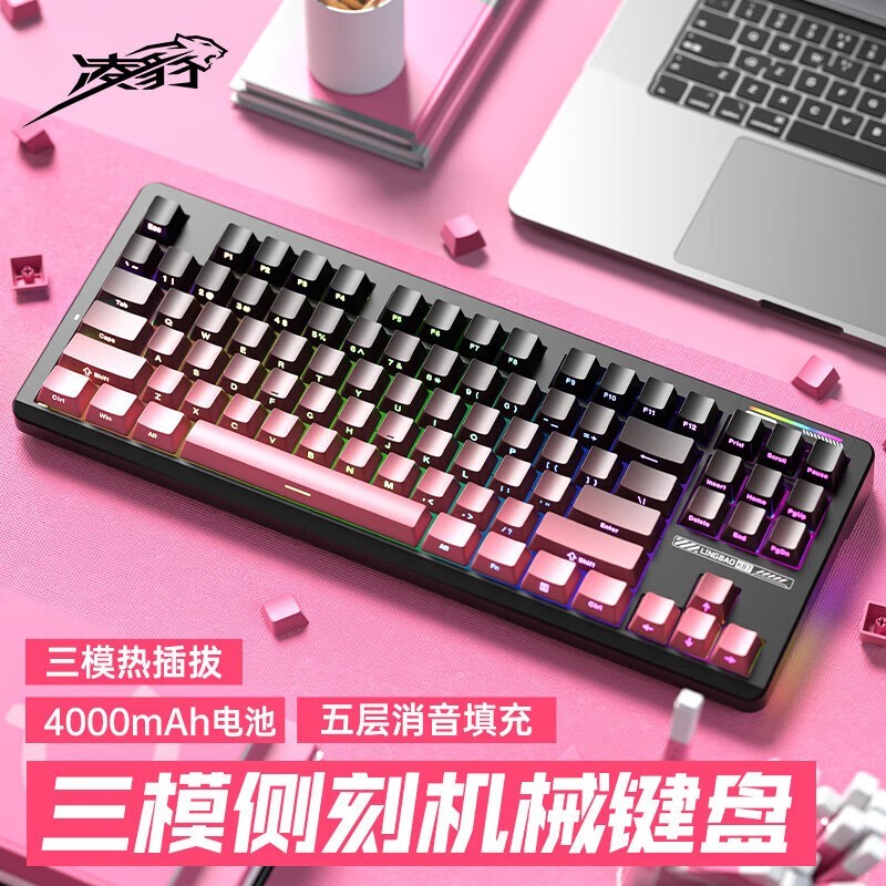 凌豹K87 Pro客制化机械键盘到手价209元 无线蓝牙三模设计 全键热插拔_游戏硬件键鼠外设-中关村在线