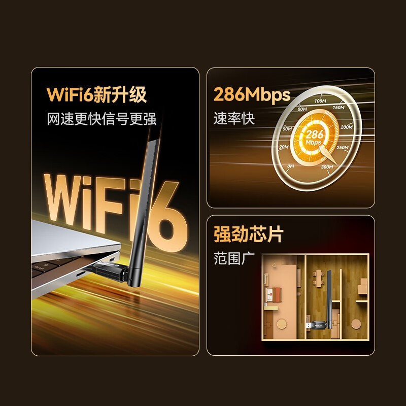 山泽WiFi6免驱网卡京东优惠，原价29.5到手25_游戏硬件键鼠外设-中关村在线