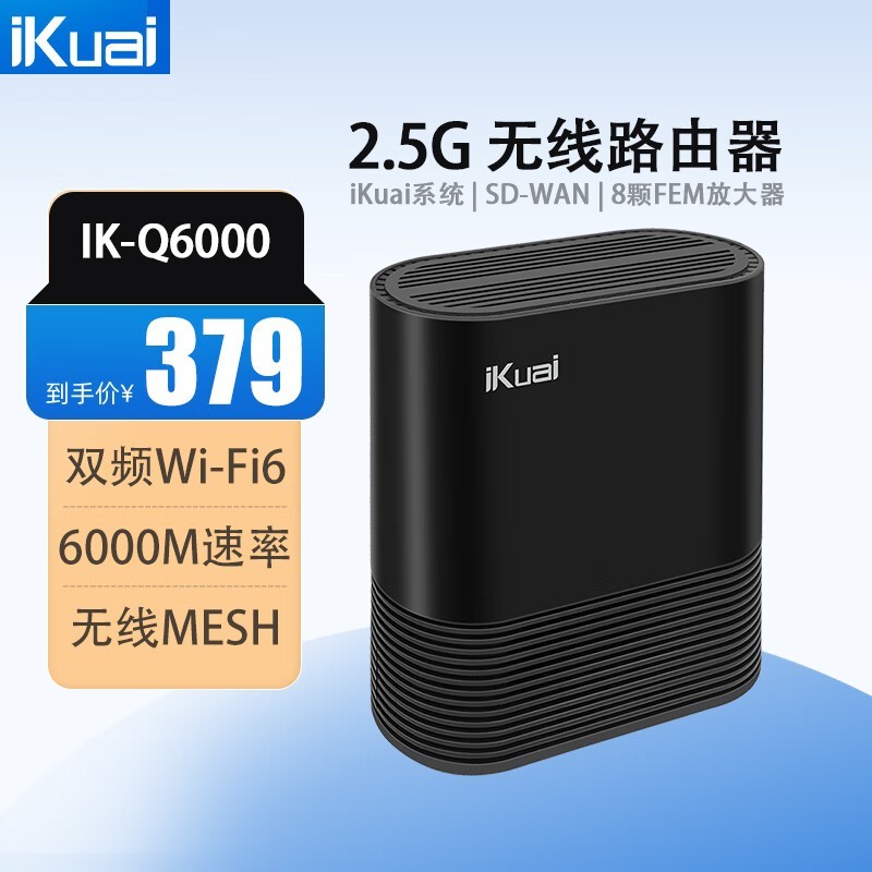 爱快 IK-Q6000企业级路由器仅需308元！_ZOL企业站-中关村在线
