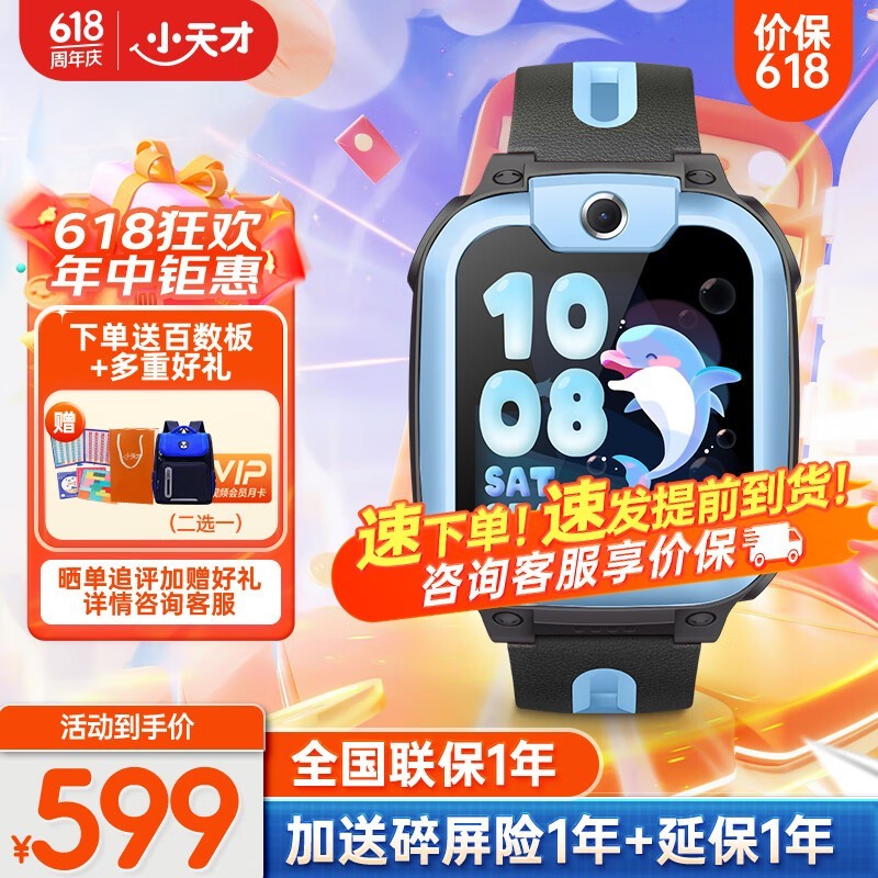 【手慢无】小天才Q2A儿童智能手表仅售469元！支持4G全网通讯更稳定！（全文）_小天才 Q2A_家电导购-中关村在线