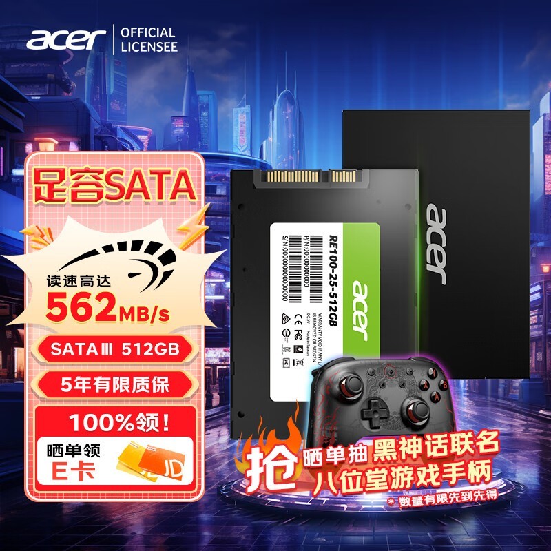 活动进行中！宏碁512G SSD固态硬盘特价169元（全文）_飞利浦 SATA3 SSD_游戏硬件存储-中关村在线