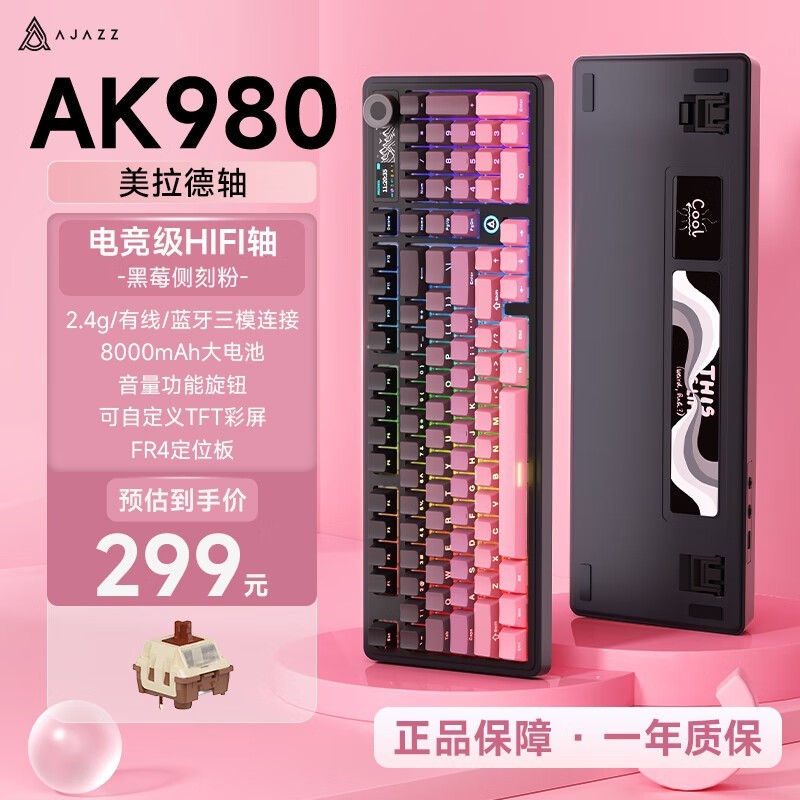 黑爵AK980三模热插拔无线机械键盘五折秒杀活动_黑爵 AK535机械键盘_游戏硬件键鼠外设-中关村在线