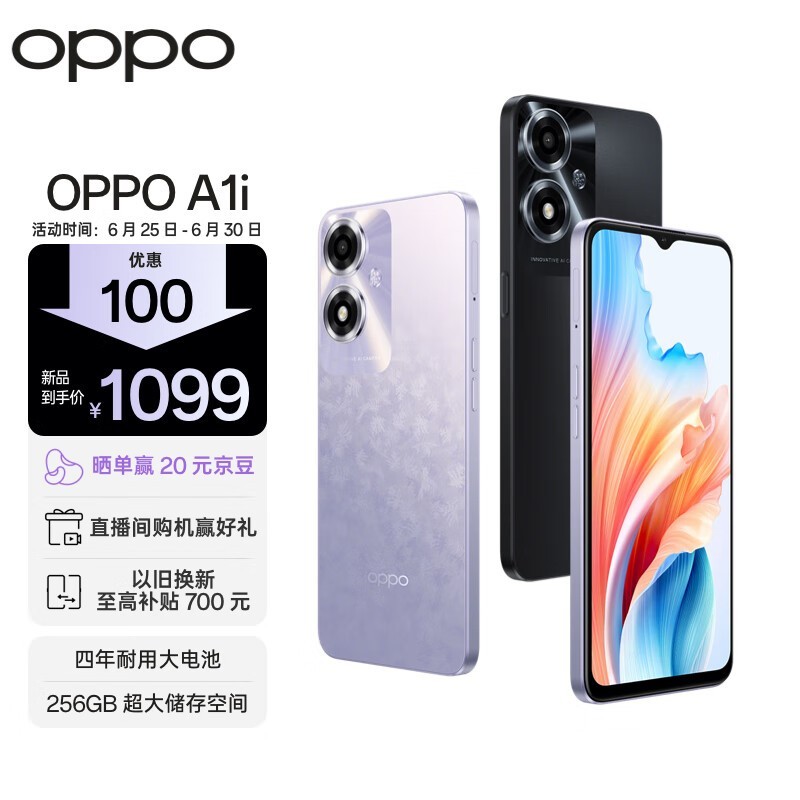 【手慢无】满减活动来袭！OPPO A1i 5G到手仅需1043元（全文）_手机市场-中关村在线