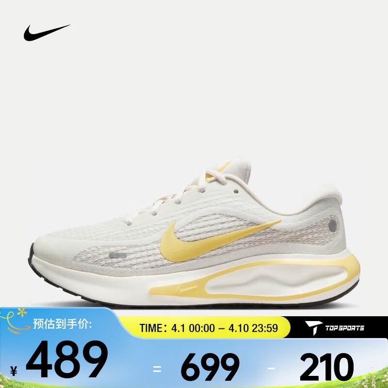 NIKE耐克JourneyRun女鞋FJ7765-112透气缓震休闲运动鞋_行情-中关村在线