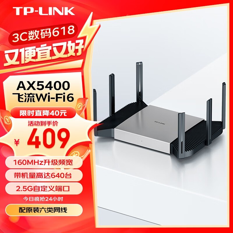 【手慢无】TP-LINK TL-XDR5480 易展Turbo版 双频千兆路由器 WiFi 6_ZOL企业站-中关村在线