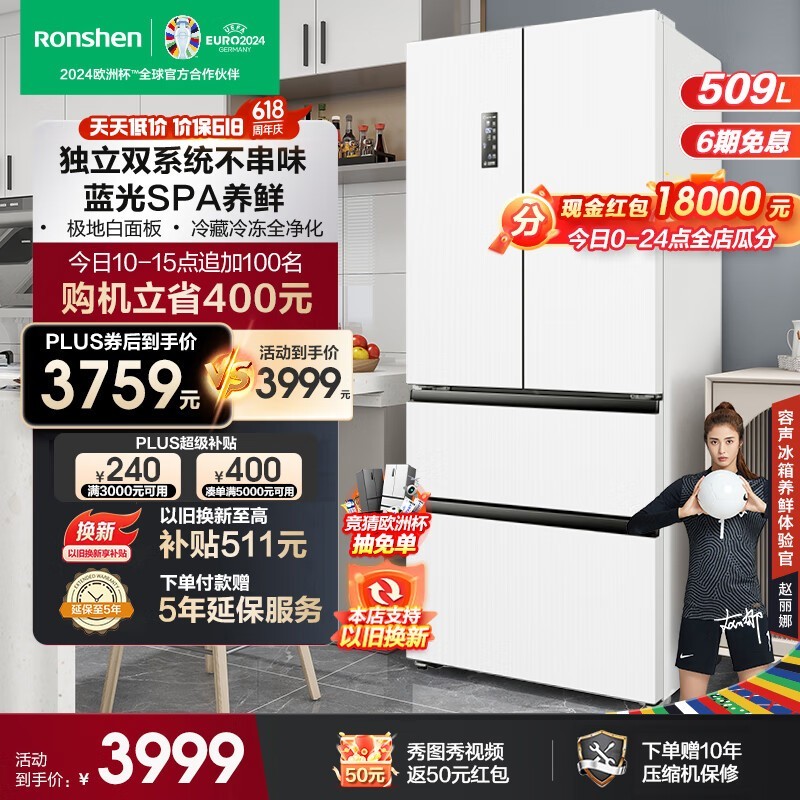 【手慢无】容声冰箱4399元到手价2879元 活动时间有限_家电冰箱-中关村在线