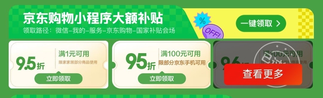 REDMI K80 Pro 京东618大促多重优惠叠加（全文）_Redmi K80 Pro_手机新闻-中关村在线