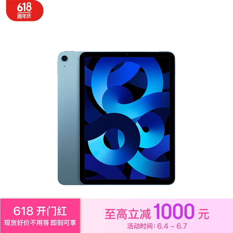 【手慢无】苹果iPad Air 5官方正品3700多就能入手 性能堪比iPad Pro（全文）_苹果 iPad Air 5_笔记本导购-中关村在线