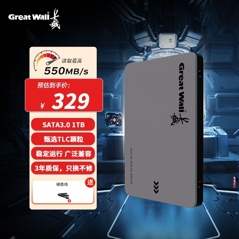 Great Wall 长城 GW560/GW520 SSD固态硬盘339元_长城 GW560_游戏硬件存储-中关村在线