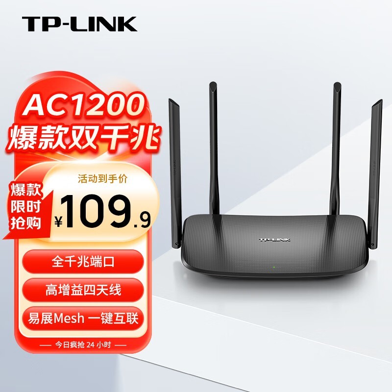 TP-LINK TL-WDR5620千兆版双频无线路由器 109元到手！_ZOL企业站-中关村在线