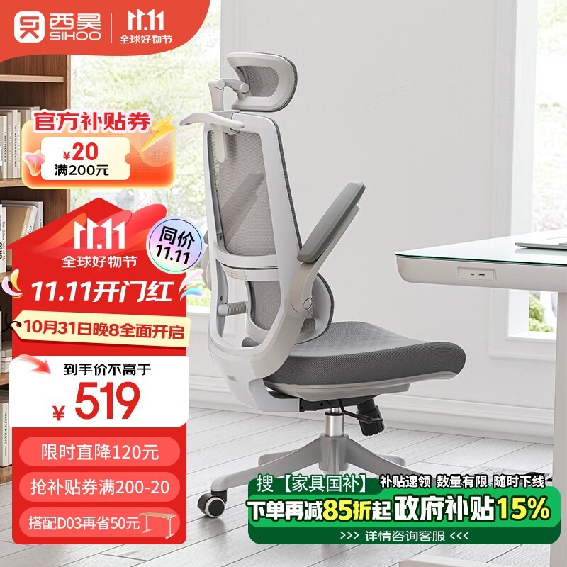 西昊M59A人体工学电脑椅优惠来袭！（全文）_西昊 Doro 标准_游戏硬件键鼠外设-中关村在线
