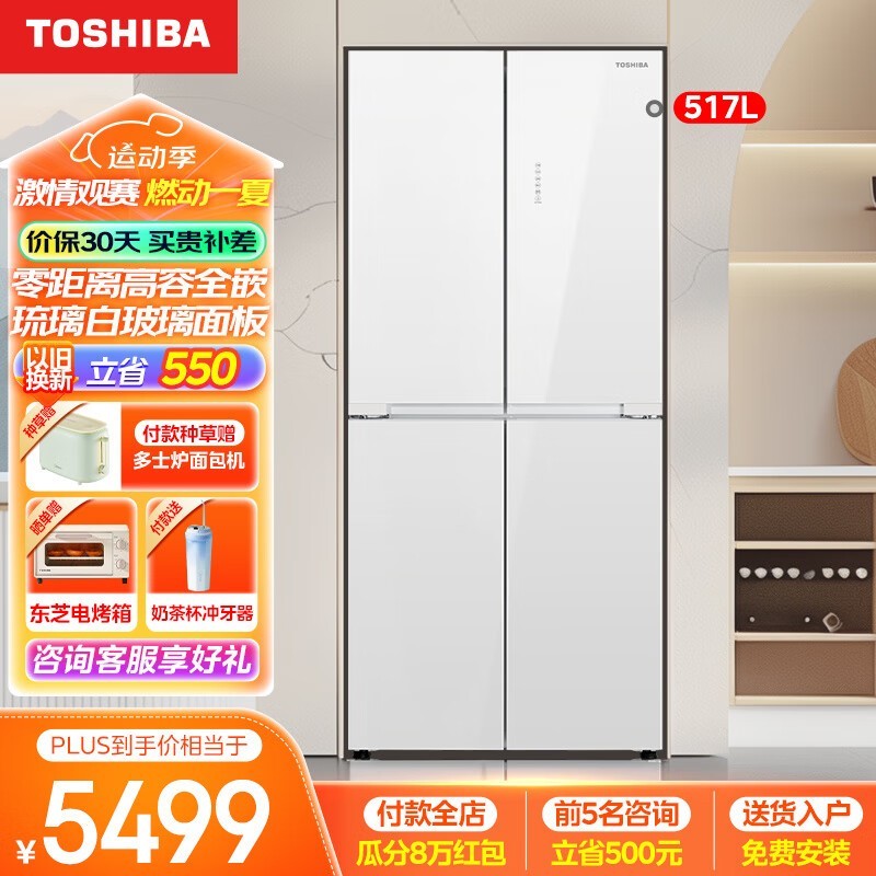 【手慢无】TOSHIBA 东芝小白椰543冰箱GR-RF543WI-PG1C限时优惠289元_家电冰箱-中关村在线