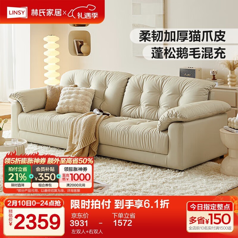林氏家居 LINSY 布艺沙发BS420 左双人+右双人 2359元_行情-中关村在线