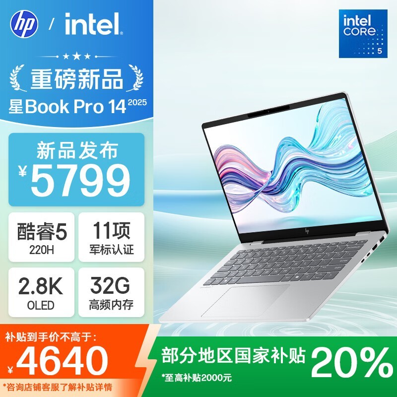 惠普星Book Pro 14轻薄本限时特惠_惠普 星 Book Pro 14(i5 13500H/16GB/1TB/集显/粉)_笔记本导购-中关村在线
