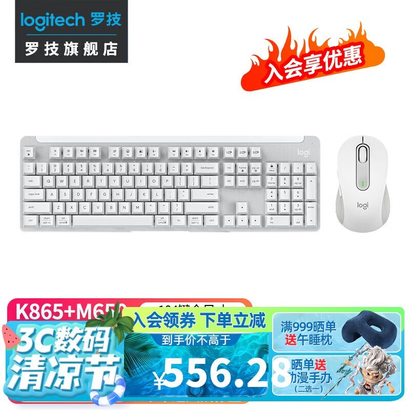 【手慢无】罗技K865机械键盘限时优惠 400元底价抢购（全文）_罗技 G613无线机械键盘_家电导购-中关村在线
