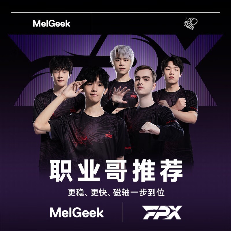 【手慢无】MelGeek MADE68 PRO键盘 896.5到手 京东优惠价格_凯酷 KC-84冰晶薄荷有线机械键盘_游戏硬件键鼠外设-中关村在线