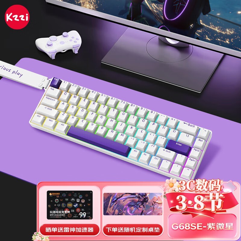 珂芝KZZI G68 SE机械键盘京东优惠价299元_游戏硬件键鼠外设-中关村在线