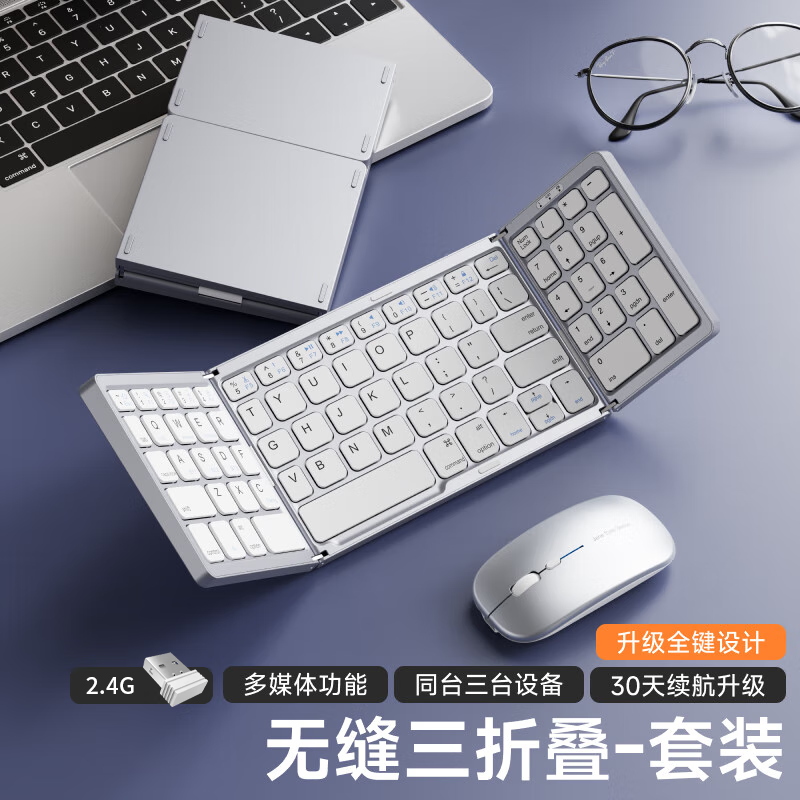 前行者B089无线折叠键盘优惠价169元_游戏硬件键鼠外设-中关村在线