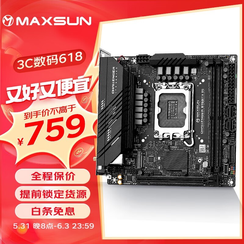 【手慢无】铭瑄挑战者B760ITX主板仅售759元！_铭瑄 MS-挑战者 B760M_游戏硬件主板-中关村在线