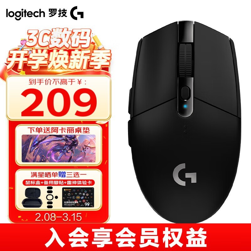 罗技（Logitech）G304无线鼠标176元秒杀 价格已破发（全文）_罗技 PRO无线游戏鼠标_游戏硬件键鼠外设-中关村在线