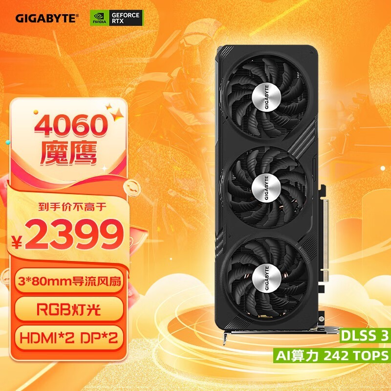 【手慢无】技嘉RTX 4060 GAMING OC 8G显卡到手价2399元_技嘉 RTX 4060 猎鹰 OC_游戏硬件显卡-中关村在线